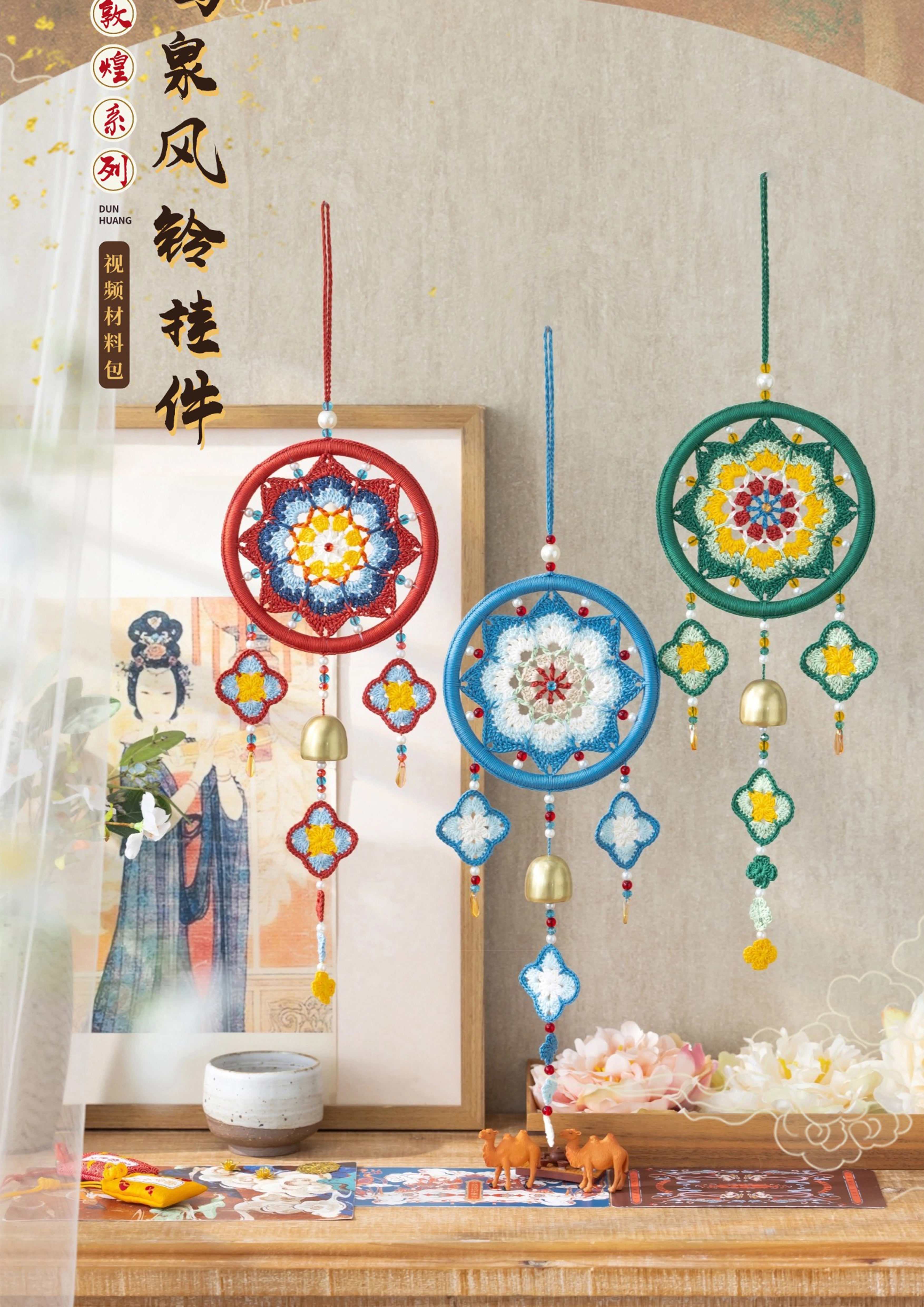 Singing Spring Wind Chime Crochet Pattern – Susan's Family Crochet Yarn